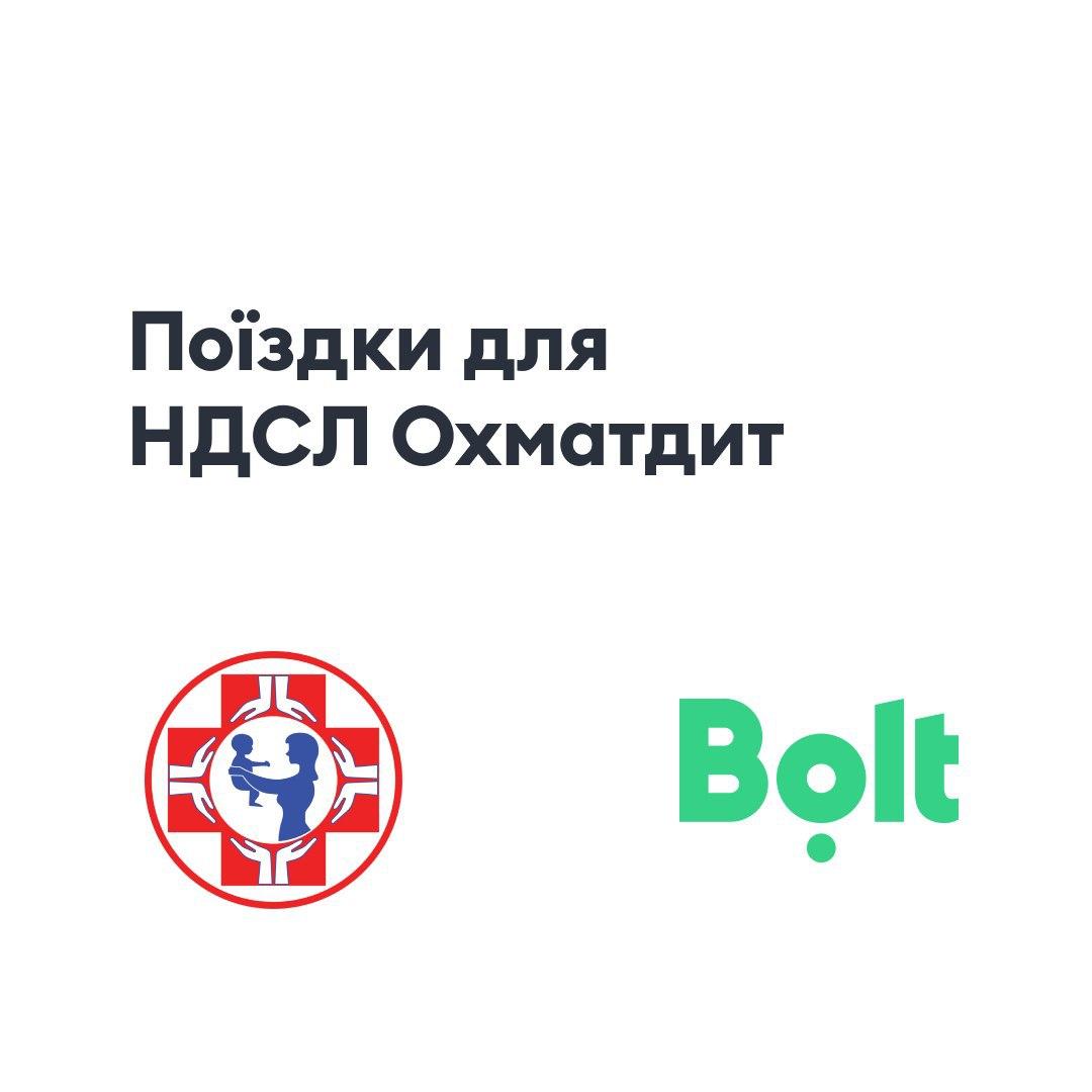 Bolt возитиме медиків Охматдиту на роботу — UASpectr