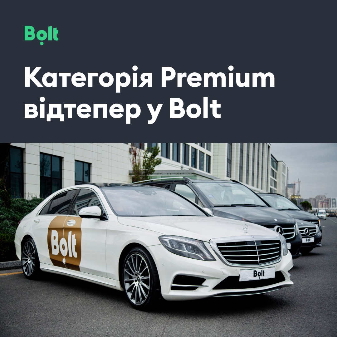 Компанія Bolt запустила нову категорію авто Premium — UASpectr