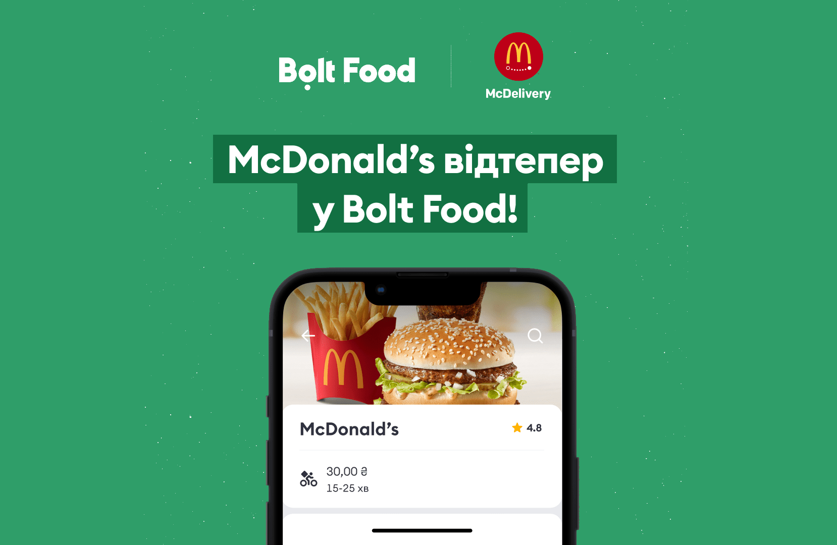 McDonald’s з’явився у Bolt Food — UASpectr