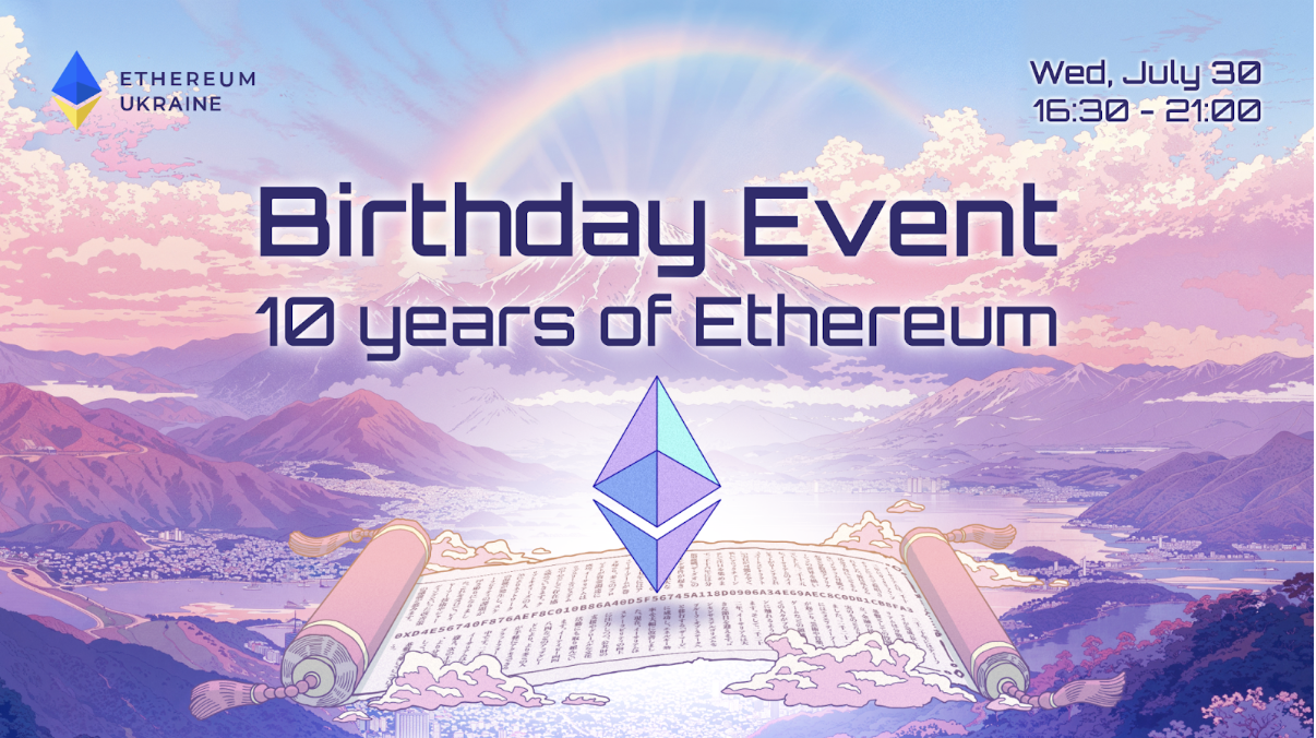 У Києві відбудеться святкування 10 років Ethereum — UASpectr